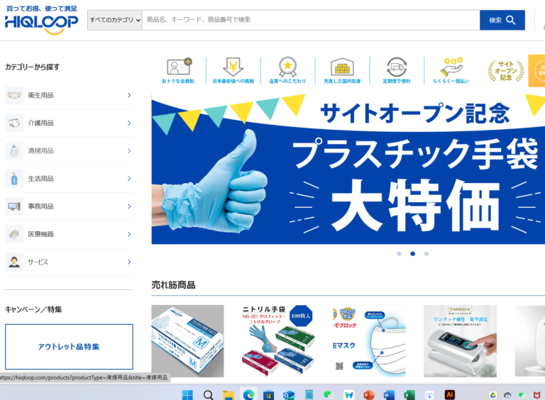 Glox Inc. – われわれの働きで人々を幸せに